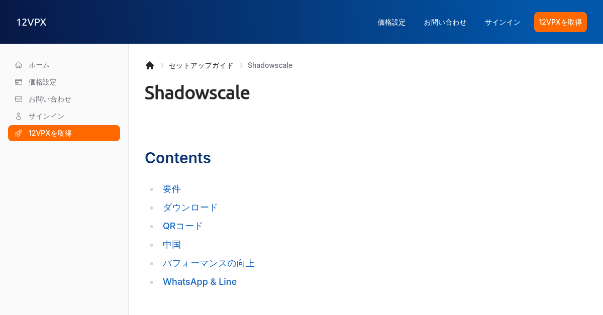 Shadowscale - 12VPX
