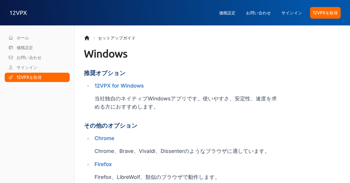 Windows - 12VPX
