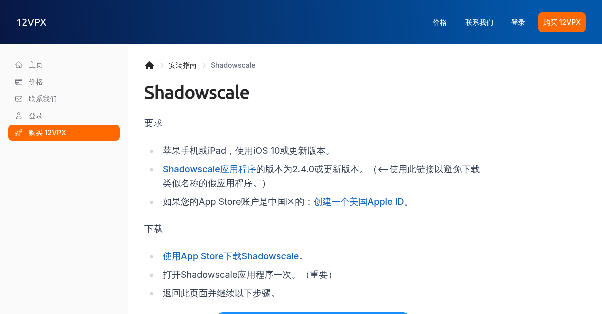 Shadowscale - 12VPX